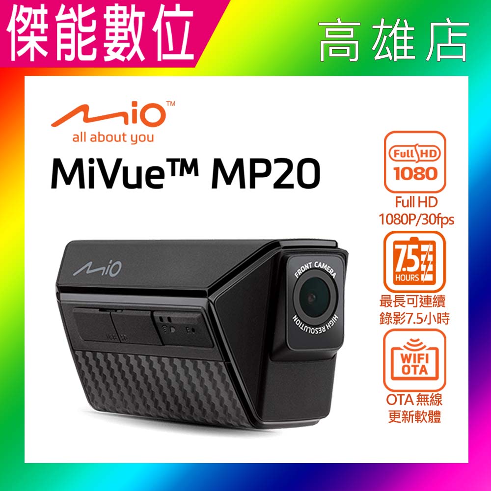 MP20/30 | 傑能數位 - Rakuten樂天市場