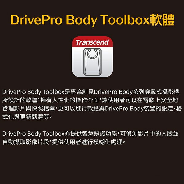 Transcend創見 64GB DrivePro Body 10C 紅外線密錄器攝影機TS64GDPB10C | 民權橋電子生活百貨直營店 ...