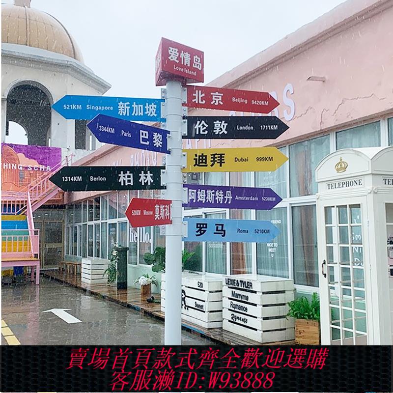 {臺灣公司貨 可打統編}網紅打卡路標指示牌戶外景區公園指引導向牌停車場路口方向標識牌 | 雲鼎百貨 | 樂天市場Rakuten