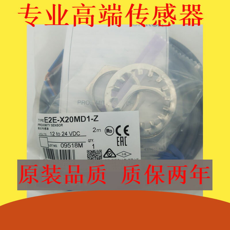接近開關 E2E-X10D1-N-Z兩線常開24V金屬感應開關限位距離傳感器 | 協貿國際日用品生活11館 | 樂天市場Rakuten