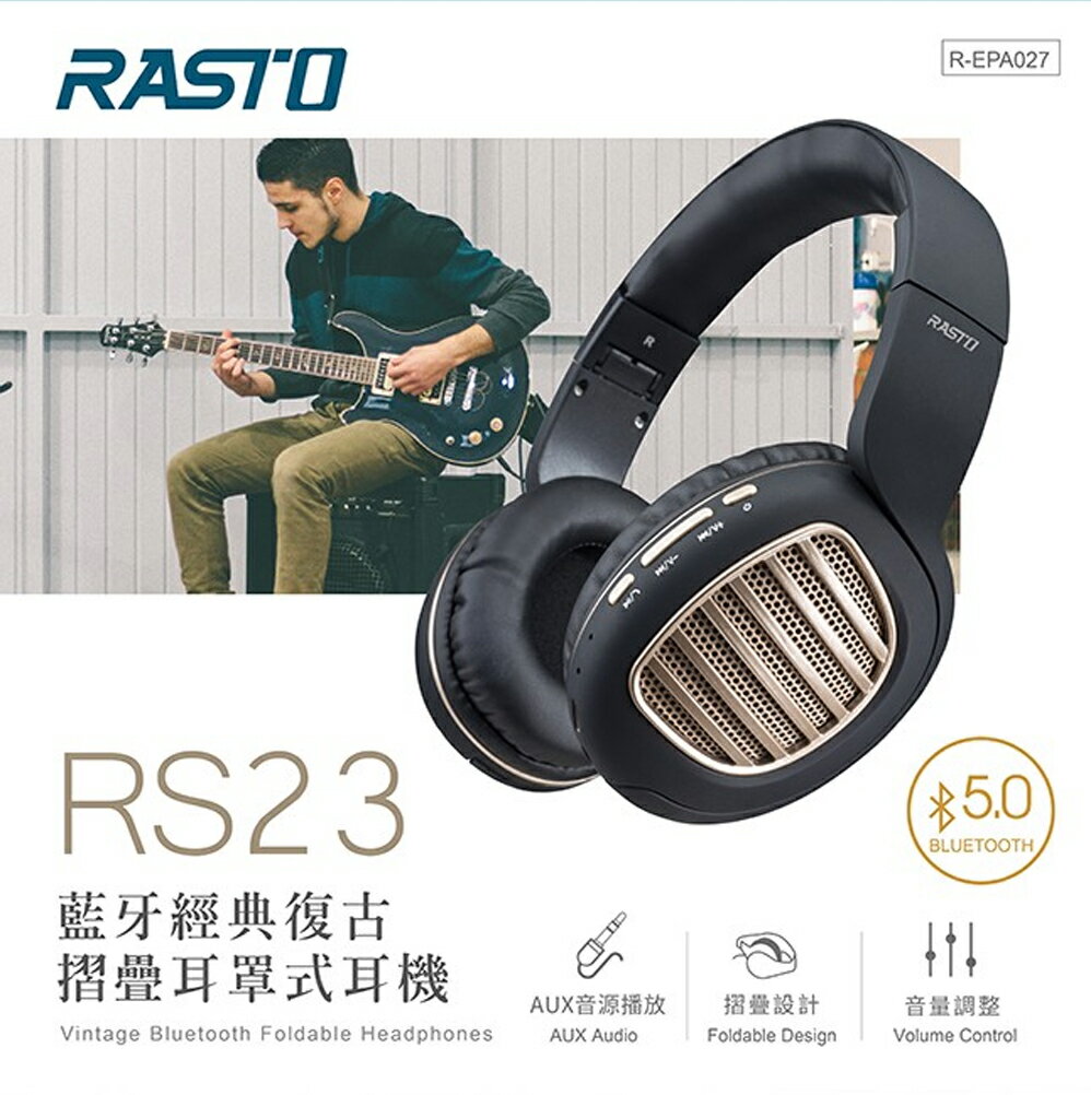 RASTO RS23 藍牙經典復古摺疊耳罩式耳機【九乘九購物網】 | 九乘九購物網直營店 | 樂天市場Rakuten