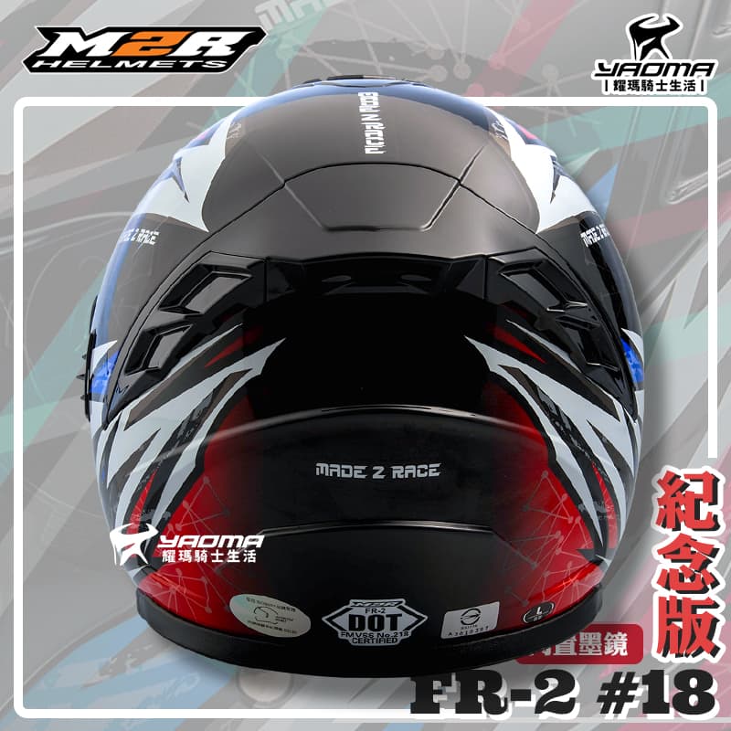 改版升級 M2R安全帽 FR-2 紀念版 #18 黑紅 亮面 內鏡 FR2 3/4罩 半罩帽 耀瑪騎士機車 | 耀瑪騎士生活館直營店 | 樂天市場Rakuten