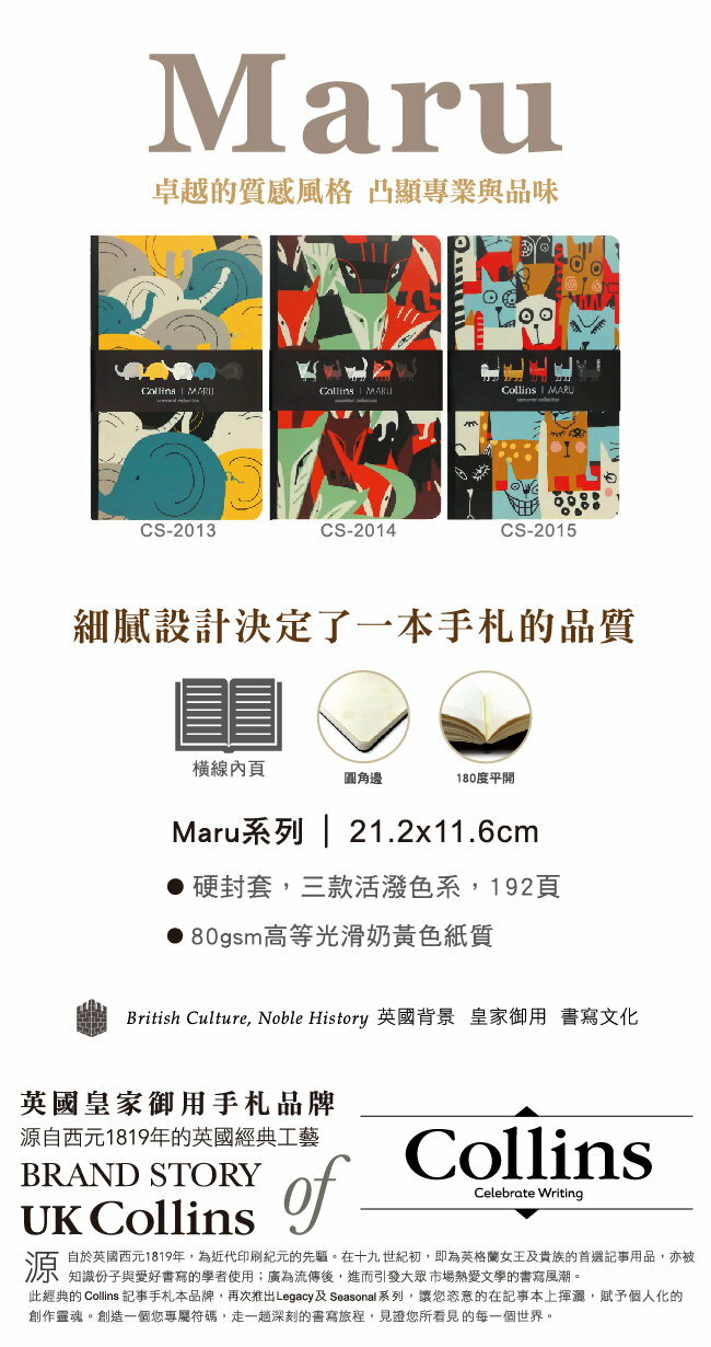 英國Collins Seasonal Maru系列-A5 | tdi4u便利購 | 樂天市場Rakuten