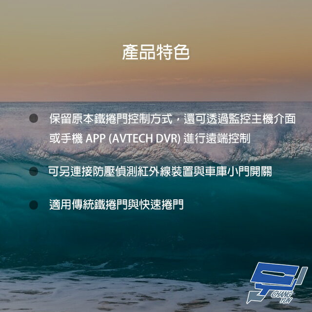昌運監視器 AVTECH 陞泰 AVX951C 捲門控制器 監控主機 鐵捲門 捲門 遠端開關控制 手機遠端 電腦遠端 4組控制開關 RS-485開關控制器 | 昌運監視器官方旗艦店直營店 ...