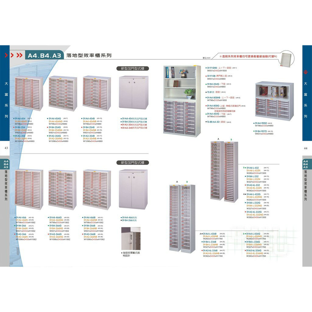 官方推薦【大富】SY-A3-318 A3落地型效率櫃 收納櫃 置物櫃 文件櫃 公文櫃 直立櫃 收納置物櫃 台灣製造 | 必購佳直營店 | 樂天市場Rakuten