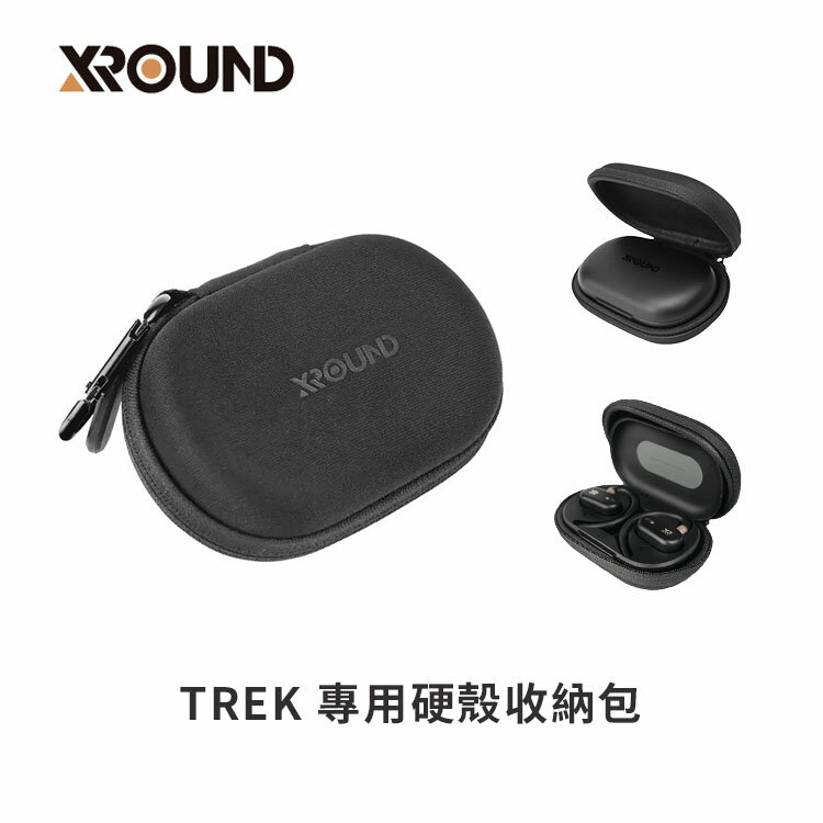 【XROUND】TREK 專用硬殼收納包 | JC科技 官方旗艦店直營店 | 樂天市場Rakuten