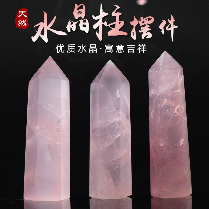 天然水晶柱擺件家居辦公客廳桌面六棱柱裝飾品黃粉紫白水晶原石 天然水晶柱擺件家居辦公客廳桌面六棱柱裝飾品黃粉紫白水晶原石