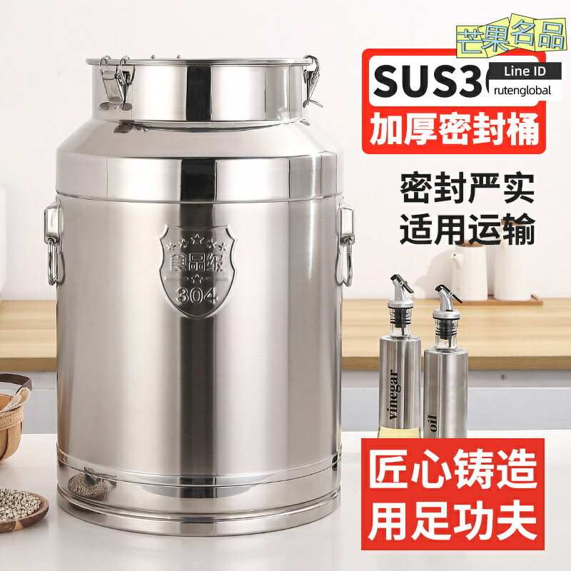 【304食品級】密封桶 儲糧桶 米桶 油桶 茶葉罐 不鏽鋼加厚 防潮防蟲 家用商用 廚房倉儲必備 | 芒果名品 | 樂天市場Rakuten