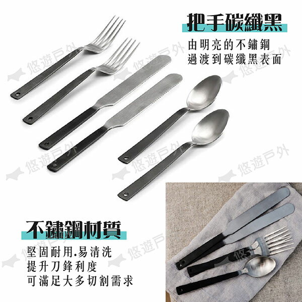 【Barebones】不鏽鋼餐具組 CKW-360 湯匙/叉子/刀子x2 碳纖黑把手 易攜帶 極簡餐具 露營 悠遊戶外 | 悠遊戶外露營生活館直營店 | 樂天市場Rakuten