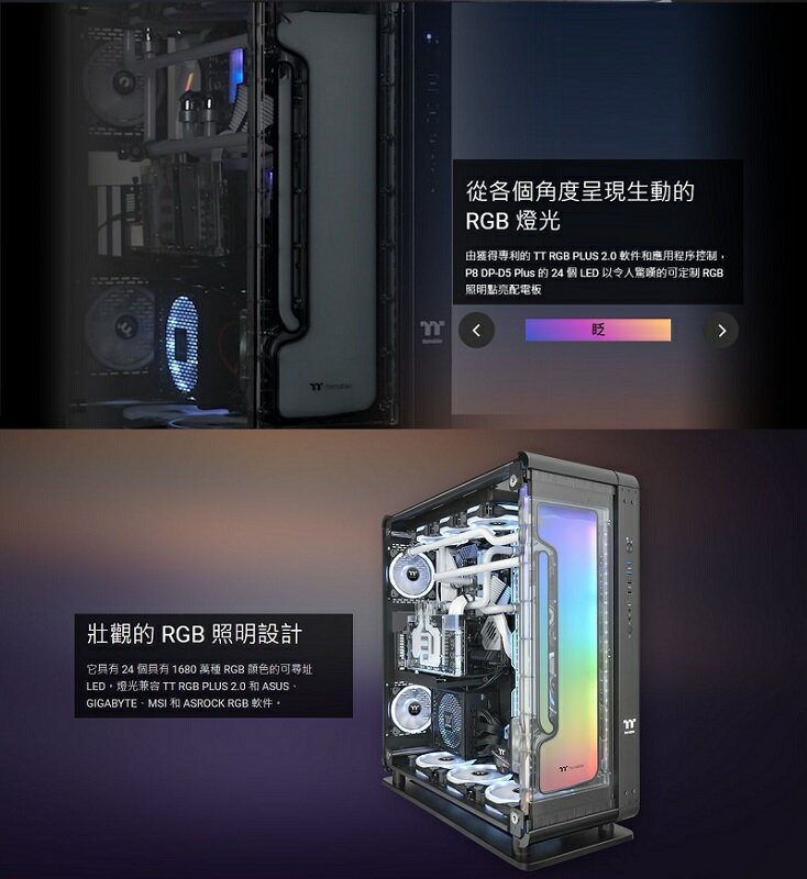 【獨家！另享10%回饋】Thermaltake 曜越 Pacific Core P8 DP-D5 Plus 水道板水箱幫浦組 | 米特3C數位 ...