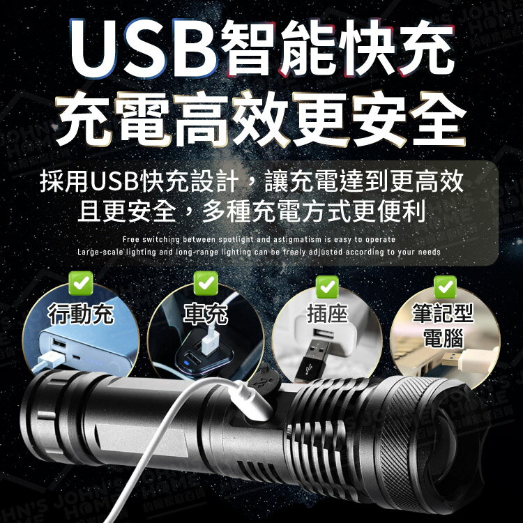 P50強光手電筒 USB充電手電筒 伸縮變焦手電筒 照明燈具 工作手電筒 led手電筒【AD0203】《約翰家庭百貨 | 約翰家庭百貨直營店 ...