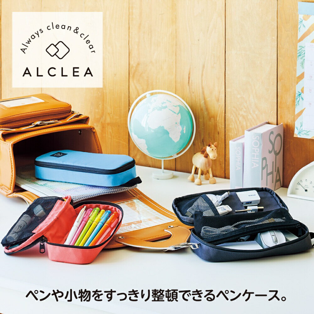 【日本LIHIT LAB.】ALCLEA 筆袋 鉛筆盒 3C電線收納袋 化妝品收納袋 小工具袋（5色/S碼） | 媽愛買小舖 | 樂天市場 ...