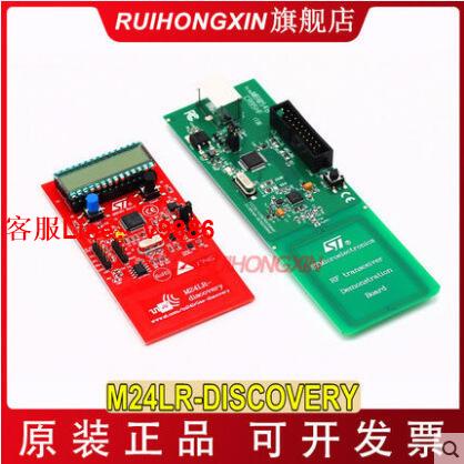 【咨詢客服應有盡有】【W】M24LR-DISCOVERY ST射頻開發板 M24LR04E Dynamic NFC RFID | 挪威的森林 ...
