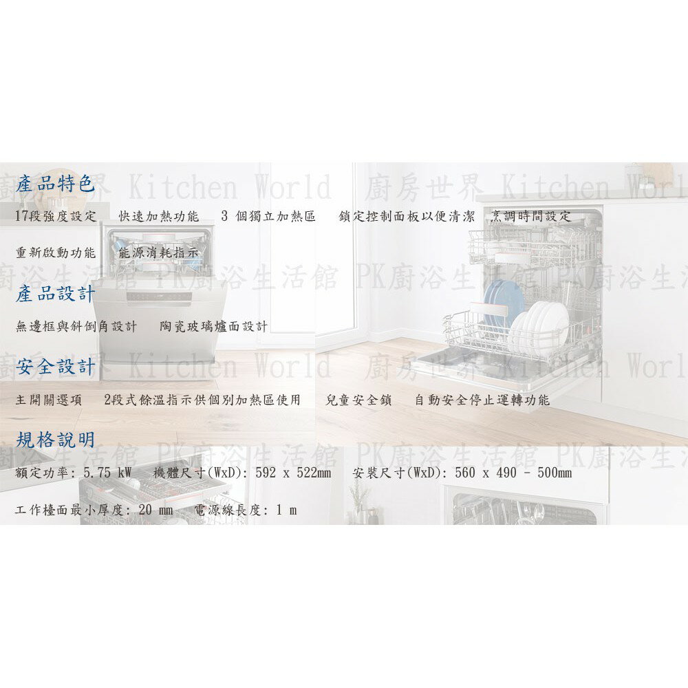 【缺貨】高雄 BOSCH 博世 PKK651FP1E 6系列 60cm 三口 電陶爐 實體店面 可刷卡 【KW廚房世界】 | KW廚房世界 ...