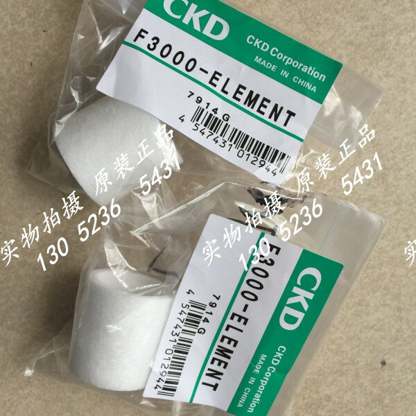 喜開理CKD過濾器F3000,F4000濾芯F4000-ELEMENT F3000-ELEMENT | 協貿國際日用品生活11館 | 樂天市場 ...
