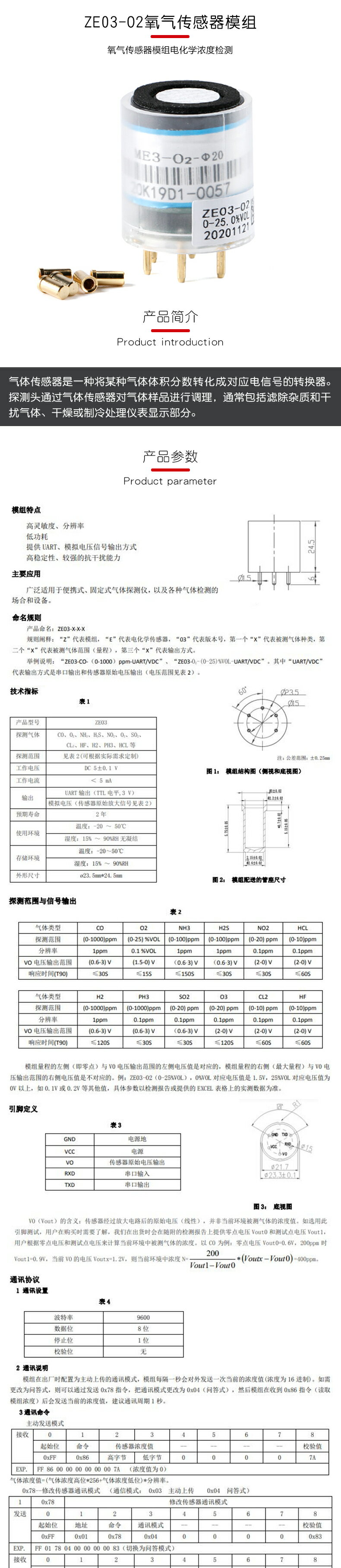 【可開發票】滿350出貨~【優信電子】ZE03-O2 氧氣傳感器模組電化學濃度檢測~ | 挪威的森林 | 樂天市場Rakuten