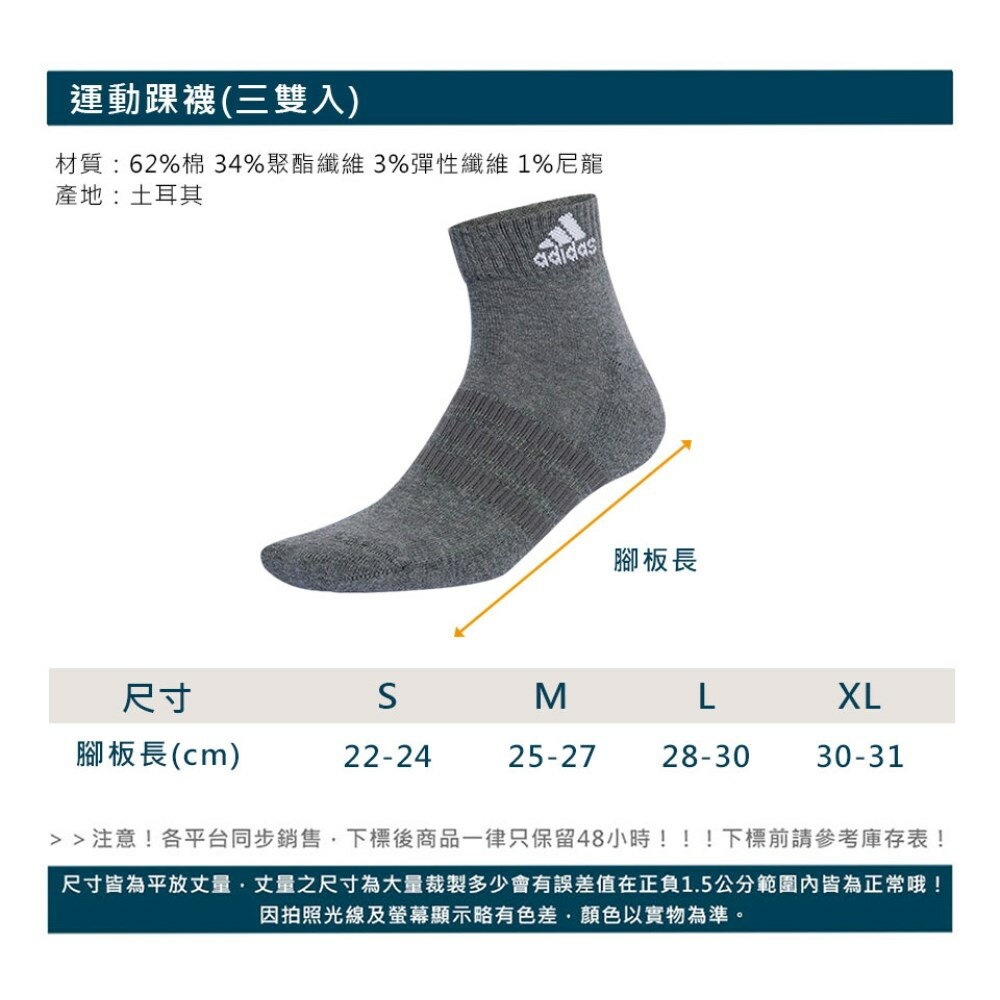 ADIDAS 男女運動踝襪(三雙入 襪子 運動 休閒 愛迪達「IP0403」≡排汗專家≡ | 排汗專家直營店 | 樂天市場Rakuten