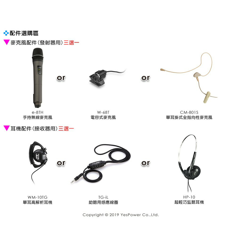 TG-16TA/TG-16RA JTS無線翻譯導覽系統(1對1)/16頻道/有天線/無障礙距離 | 悅適影音教學導覽用品 | 樂天市場Rakuten