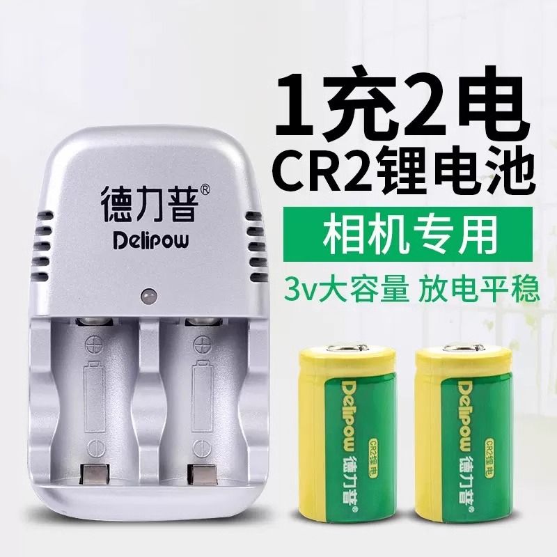 【台灣公司 可打統編】適用富士拍立得相機CR2電池mini25 mini50s/55/70/7s電池可充電 d7282 | 美力達旗艦店 ...