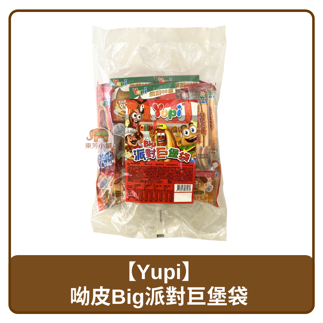 🇮🇩 印尼 Yupi 呦皮 Big 派對 綜合 巨堡袋 490g | 東芳小舖直營店 | 樂天市場Rakuten