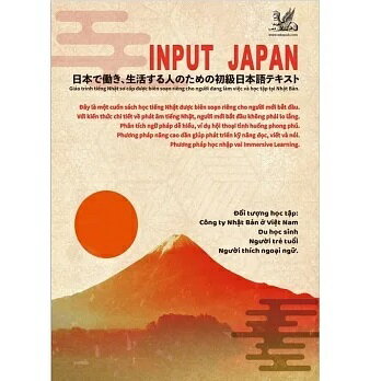 INPUT JAPAN (電子書) | WK STYLE | 樂天市場Rakuten