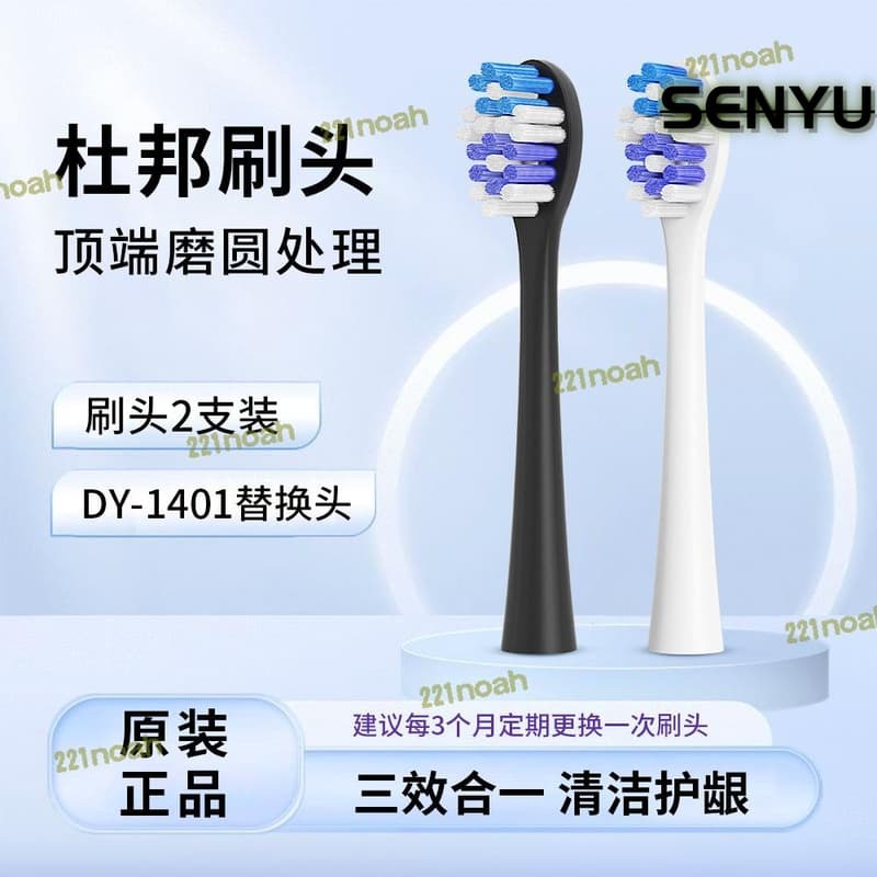 新品上市!!【精選】適配dy-1401杜邦磨圓刷頭柔軟護齒立體牙刷頭替換裝 | 滿屋妍選 | 樂天市場Rakuten