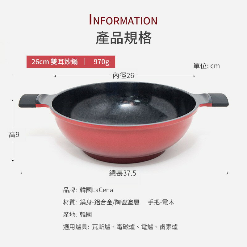 【領券滿額折100】 韓國製【LaCena】IH楓葉陶瓷兩手附蓋炒鍋(26cm/32cm/36cm) | 76尚宏直營店 | 樂天市場Rakuten