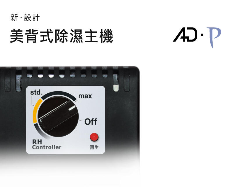 收藏家 AD-45P 防潮箱 暢銷經典 32公升 入門款 電子防潮箱 塑製層板 公司貨【中壢-水世界】 | 水世界3C直營店 | 樂天市場Rakuten