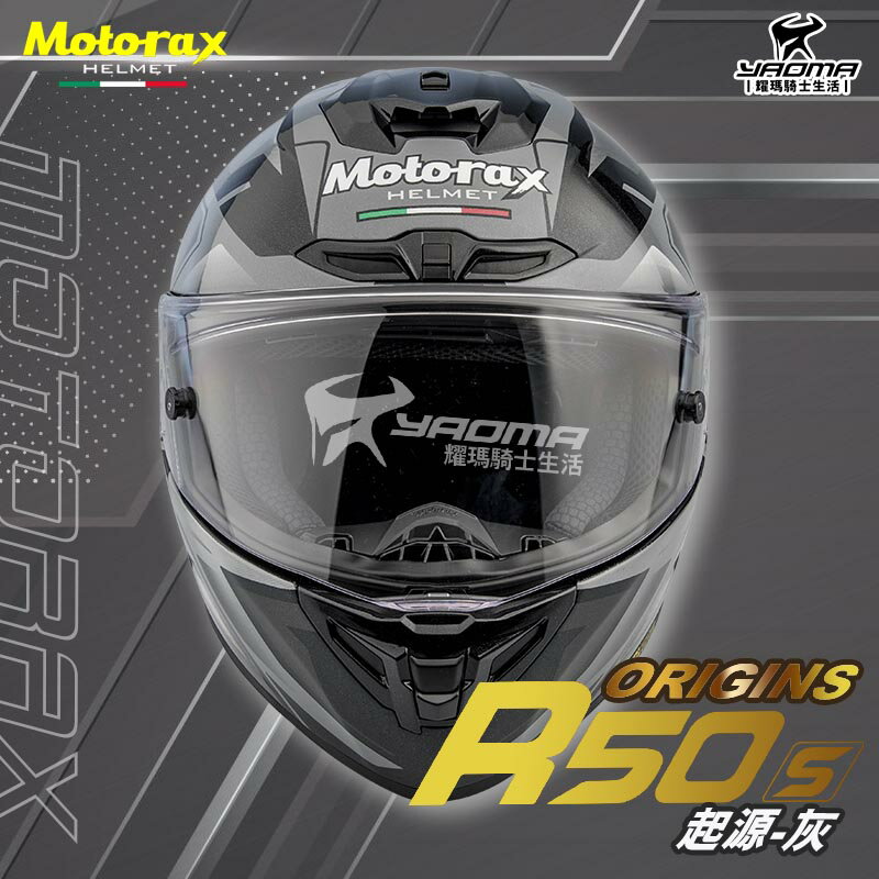 Motorax安全帽 摩雷士 R50S ORIGINS 起源 灰 全罩式 彩繪 藍牙耳機槽 雙D扣 耀瑪騎士機車部品 | 耀瑪騎士生活館直營店 ...
