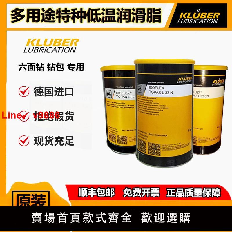【台灣公司 超低價】克魯勃L32N GLP500 NBU15 NB52 LDS18 NCA52專用高溫軸承潤滑脂 | 解憂雜貨鋪 | 樂天市場 ...