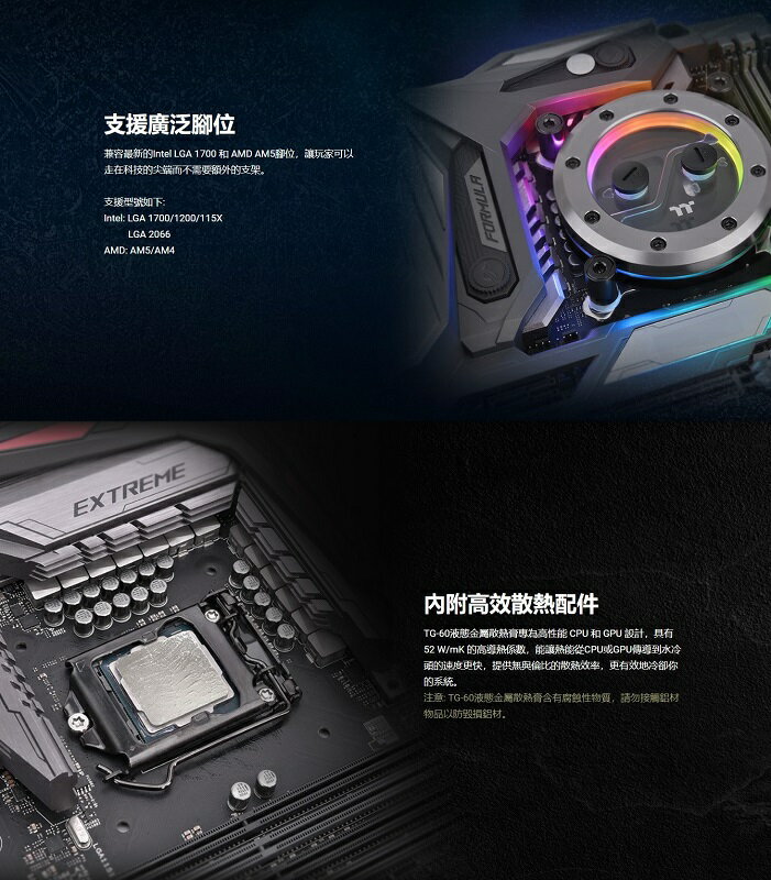 【獨家！另享10%回饋】曜越 Pacific SW1 Plus CPU 水冷頭/CL-W379-CU00SW-A | 米特3C數位 | 樂天 ...