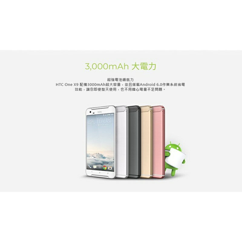 強強滾生活【9成新 HTC ONE X9 DUAL SIM 32G】X9U 金（5.5吋、雙卡雙待、原盒） | 強強滾生活 | 樂天市場Rakuten