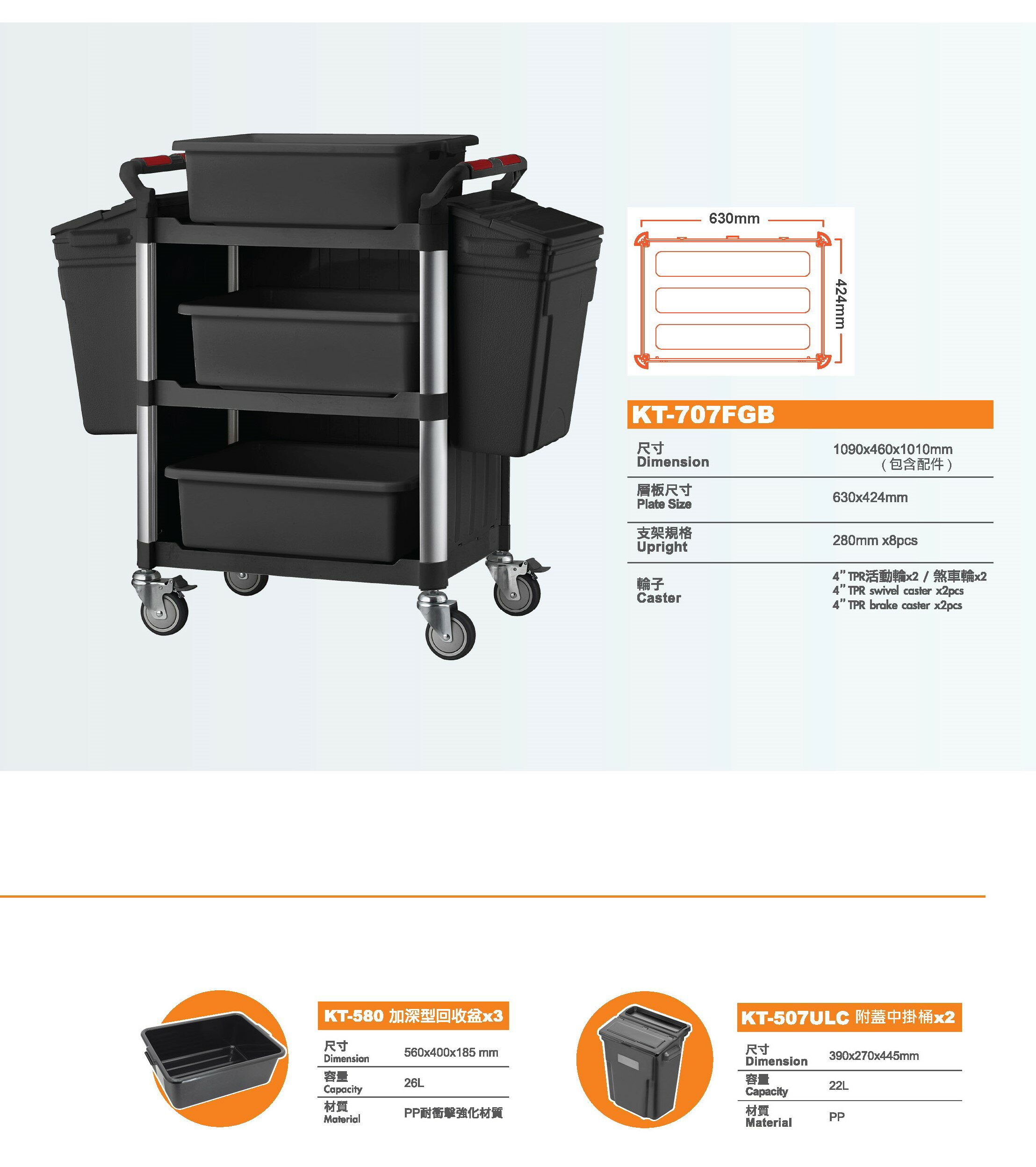 康德倫 KT-707FGB 三層餐車全配式 標準型圍邊 KTL 多功能手推推車 工具車 | 必購佳直營店 | 樂天市場Rakuten