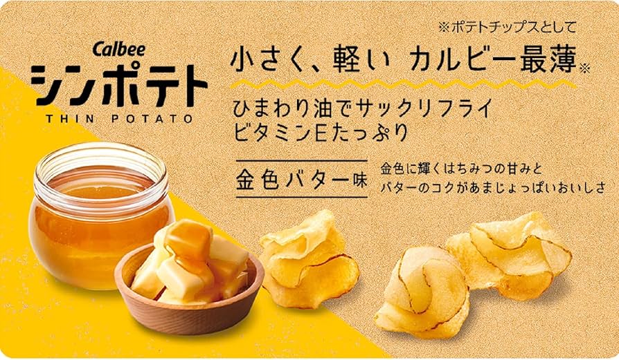 【12袋入】日本熱銷 Calbee 薄切洋芋片 42g 薄切薯片 最薄 洋芋片 起士餅乾 蜂蜜奶油 薯片 零食 餅乾【小福部屋】 | 小福部屋 | 樂天市場Rakuten