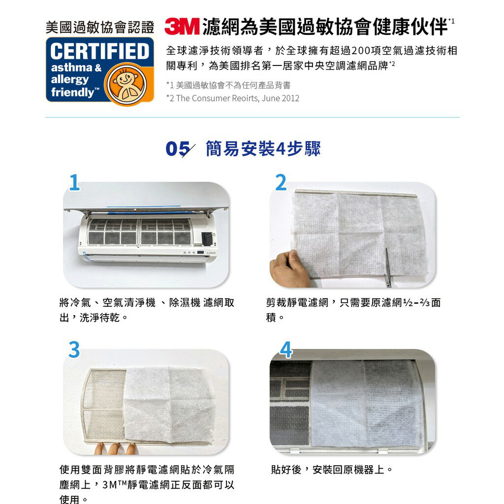 Chara 微百貨 》 3M 靜電 冷氣 空氣 濾網 單片 捲筒式 專業級 高效級 淨化級 清新級 批發 PM2. | Paradiso購物樂園 | 樂天市場Rakuten