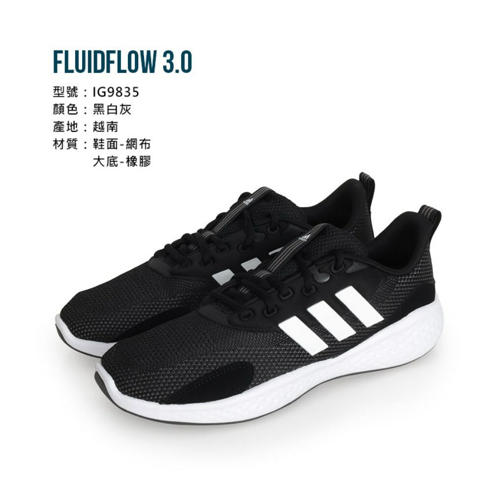 ADIDAS FLUIDFLOW 3.0 男運動鞋(免運 運動 路跑 愛迪達 輕量「IG9835」≡排汗專家≡ | 排汗專家直營店 | 樂天 ...