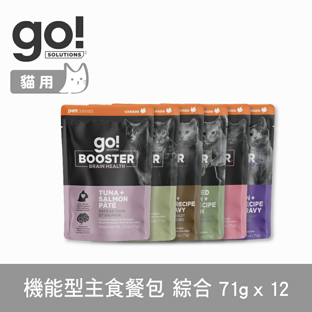 新品上市8折【SofyDOG】go! 貓咪機能主食餐包 綜合口味 71g 12件組 貓罐頭 貓餐包 鮮食 | SofyDOG直營店 | 樂天市場Rakuten