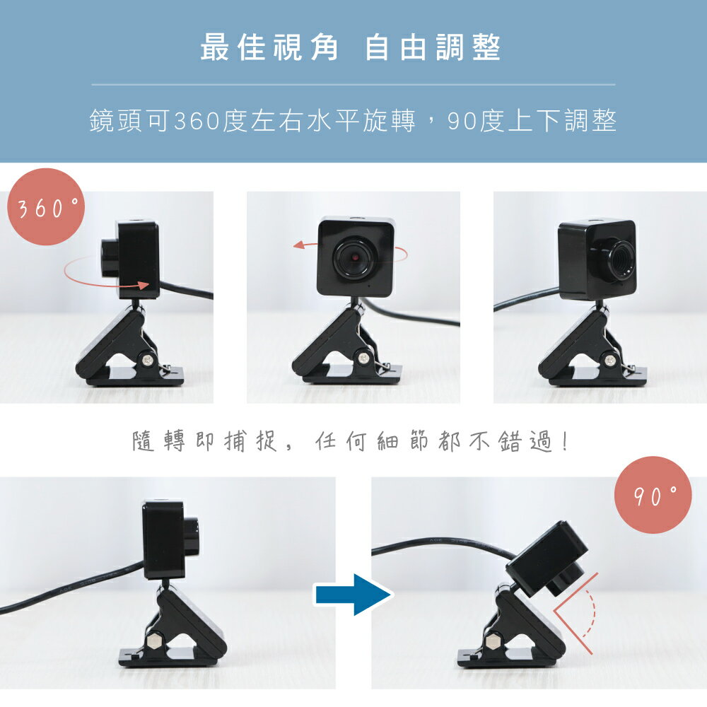 KINYO/耐嘉/網路攝影機/PCM-550/麥克風收音/桌立/架放二用/視訊會議/遠距教學/內建麥克風/免驅動 | 伊爾資訊直營店 | 樂天市場Rakuten