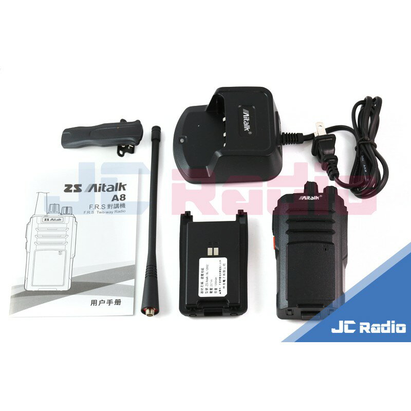 Aitalk A8 抗跌落 免執照無線電對講機 (單支入) | 嘉成無線電對講機專賣店 | 樂天市場Rakuten