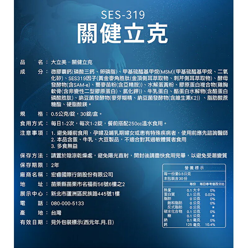 7盒組☆! LARGAN大立美 SES-319 關健立克 30顆/盒 台灣公司貨》大墩藥局 | 大墩藥局 | 樂天市場Rakuten