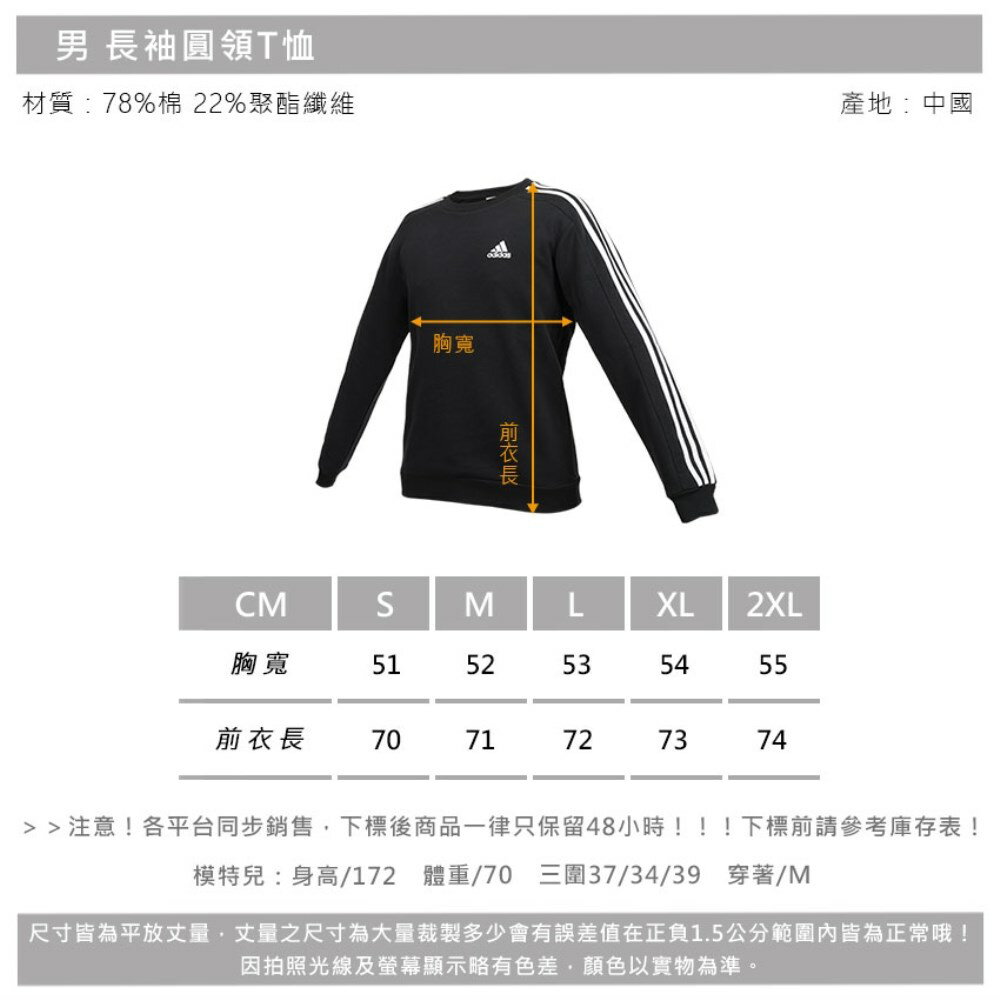 ADIDAS 男長袖圓領T恤(免運 休閒 慢跑 上衣「IB4027」≡排汗專家≡ | 排汗專家直營店 | 樂天市場Rakuten
