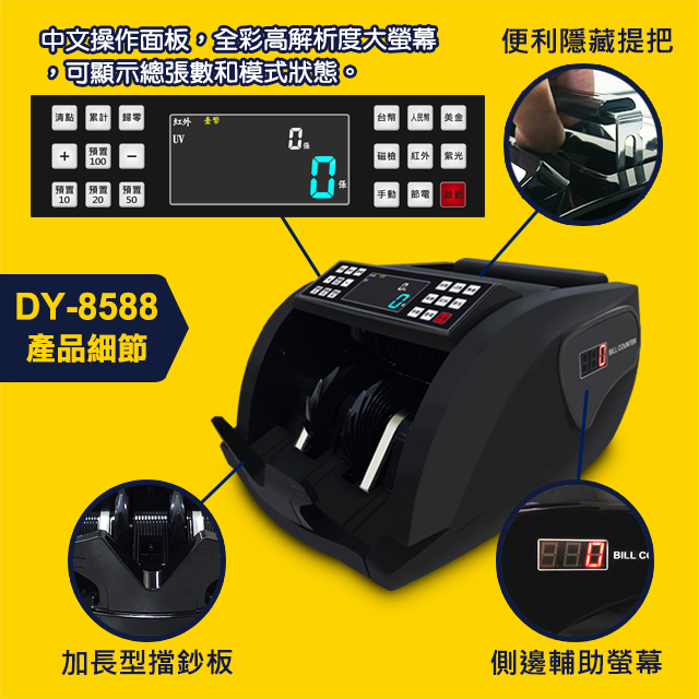 【大雁DAYAN】DY-8588 多國貨幣便攜充電式點驗鈔機｜點鈔機｜驗鈔機｜攜帶型點鈔機｜數鈔機｜ | DAYAN 3C直營店 | 樂天市場Rakuten