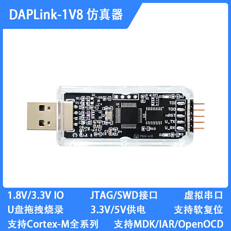 DAPLink仿真器調試器下載器燒錄器1.8V/3.3V IO電壓JTAG/SWD/串口 | 協貿國際日用品生活12館 | 樂天市場Rakuten