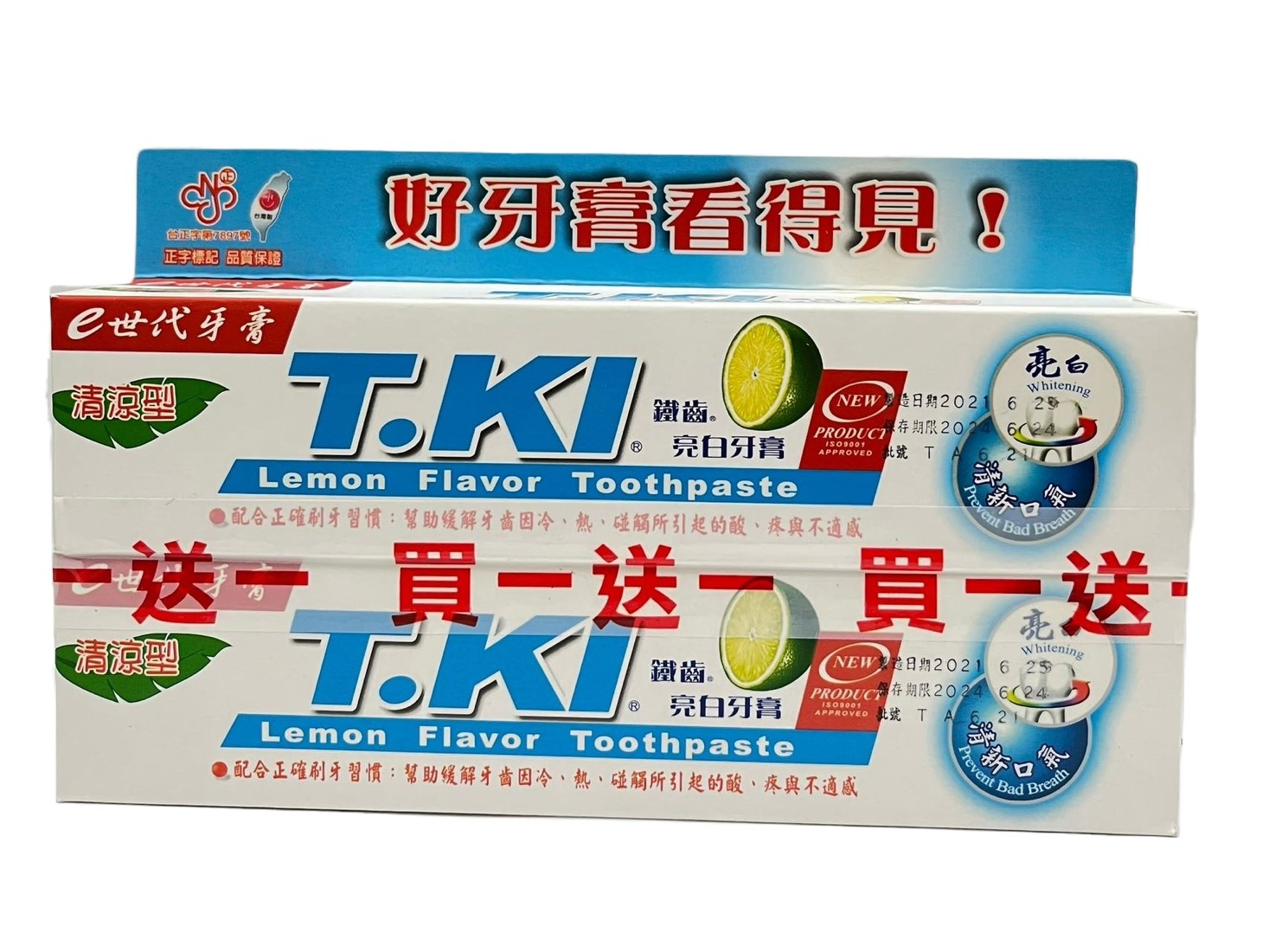 T.KI 鐵齒亮白牙膏 130G/條 買1送1優惠組 | 微笑藥局 | 樂天市場Rakuten