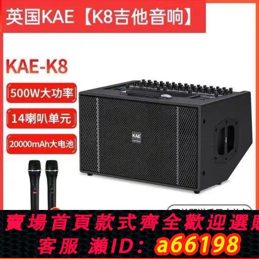 【台灣公司 可開發票】英國KAE音響大音量高檔K8戶外樂器專業直播k歌一體機充電音箱 | 超級大樂購 | 樂天市場Rakuten