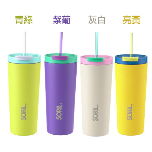 SORIL 防漏密封隨行杯 710ml(青綠/紫葡/灰白/亮黃) 隨行杯 保溫 保冷 水壺 水杯 吸管杯【愛買】 | 愛買線上購物直營店 | 樂天市場Rakuten