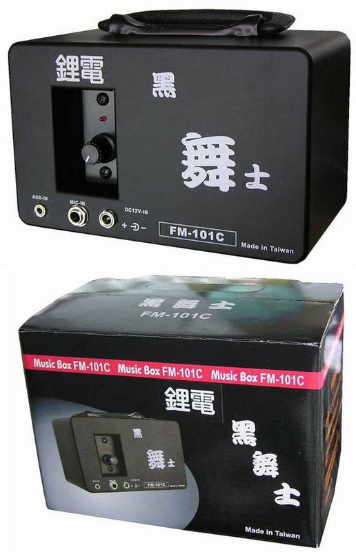 黑舞士FM-101C(FM101C)充電式60W喇叭(新款鋰電版),/教學擴音器,跳舞機 | 個性潮牌3C館直營店 | 樂天市場Rakuten
