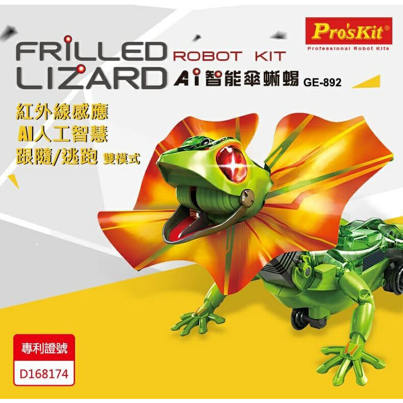 【Pro'sKit 寶工】GE-892 AI智能傘蜥蜴 | SUEY23320722 | 樂天市場Rakuten