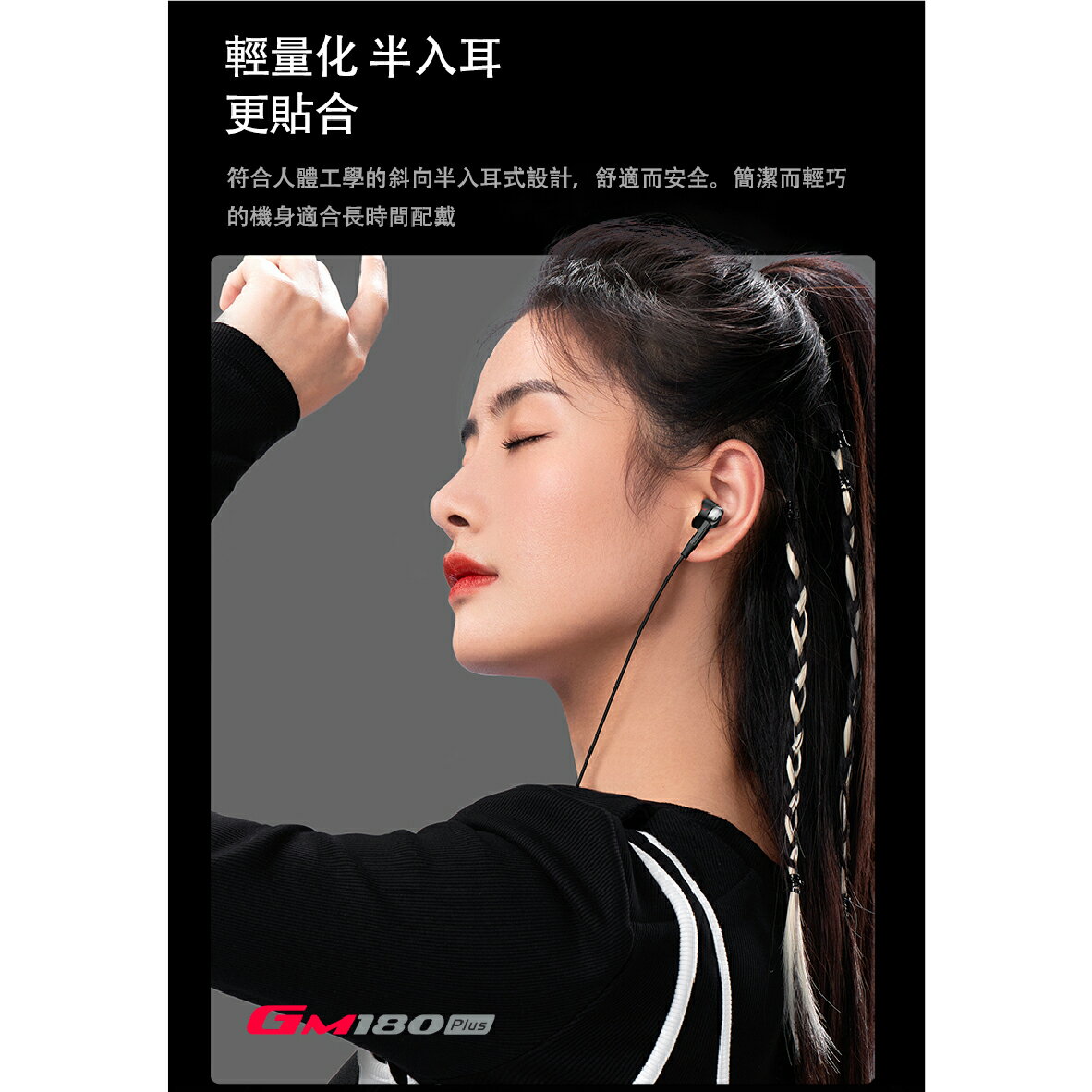 EDIFIER 漫步者 GM180 Plus 線控麥克風 電競 抗風噪 USB-C 半入耳式 有線耳機 | 金曲音響 | 金曲音響直營店 ...