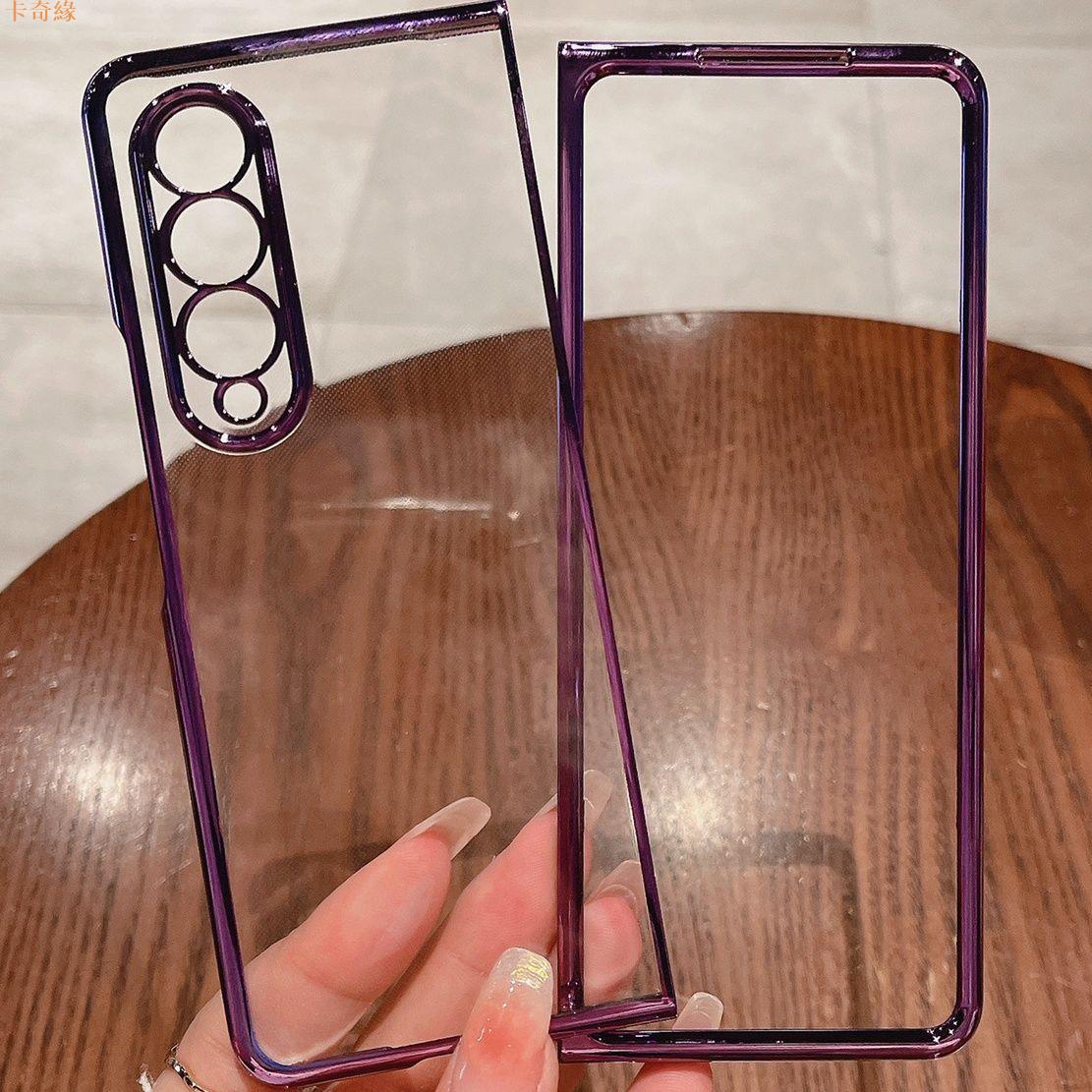 適用於翻蓋三星zfold4折疊屏手機殼w23流光紫zfold3全包電鍍透明w22硬殼 | 卡奇緣 | 樂天市場Rakuten